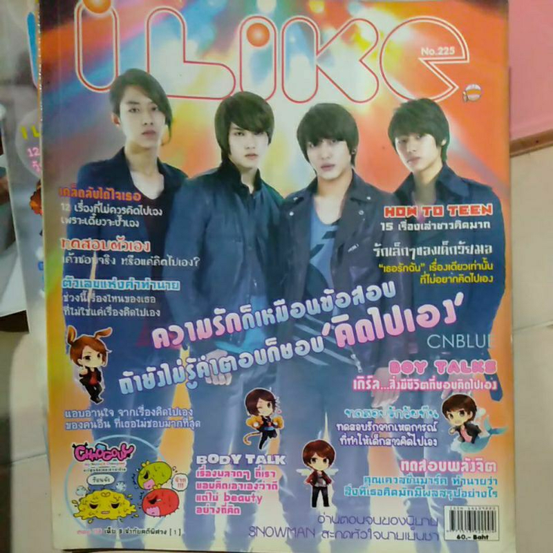 i Like magazine นิตยสาร ไอไลค์ ปี 2012 มือสอง สภาพดี 80-95% | Shopee ...