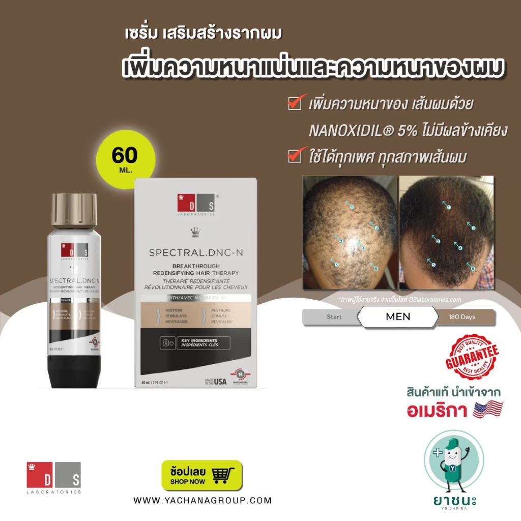 💕 [แท้ 100% + พร้อมส่ง] DS LAB SPECTRAL.DNC-N เซรั่มสริมสร้างรากผม เพิ่มความหนาแน่น รากผมแข็งแรง ...