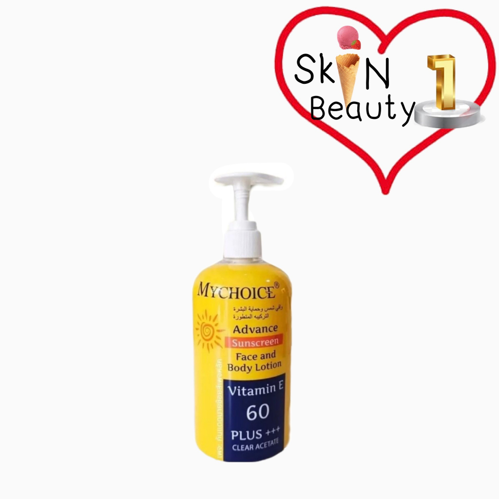 ((ขวดเหลือง หัวปั๊ม)) มายช้อย ครีมกันแดดตัวดังของ Mychoice 450 g ...