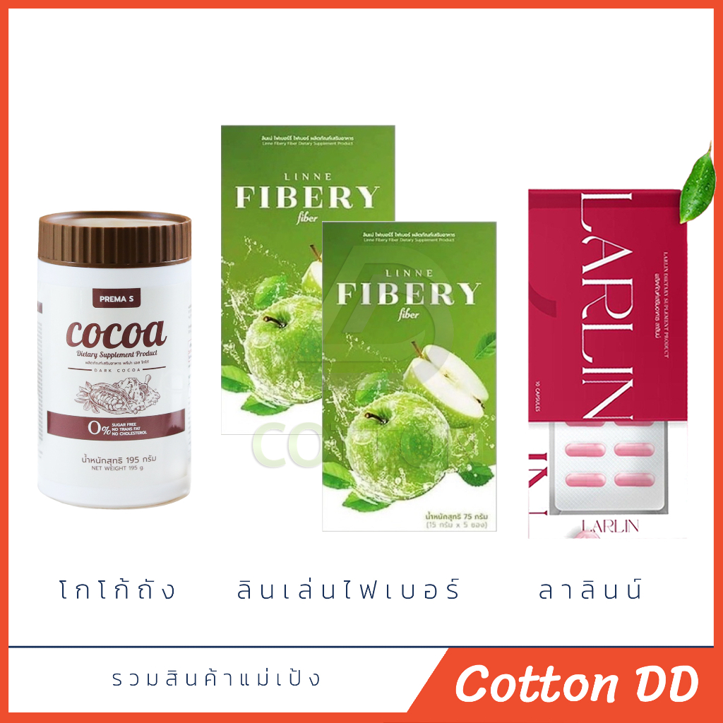 (1แถม1) ลินเน่ Linne Fibery Fiber ไฟเบอรี่ ไฟเบอร์ แอปเปิ้ลเขียว ทาน ...