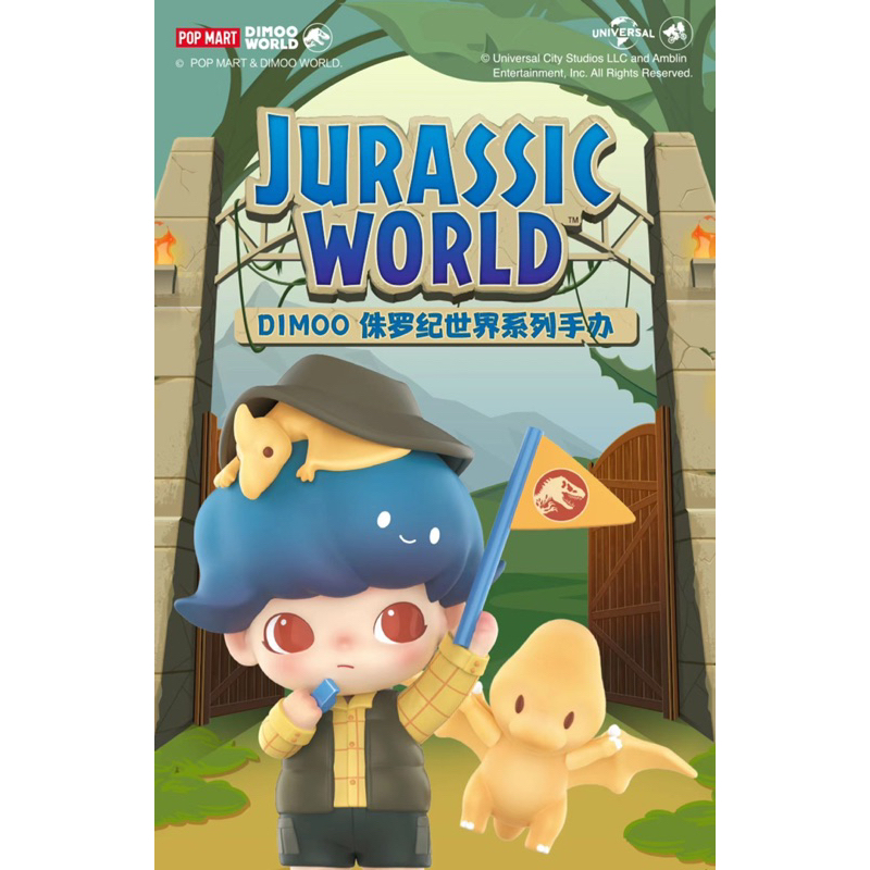 โมเดล popmart dimoo Jurassic world ไดโนเสาร์ dinosaur | Shopee Thailand