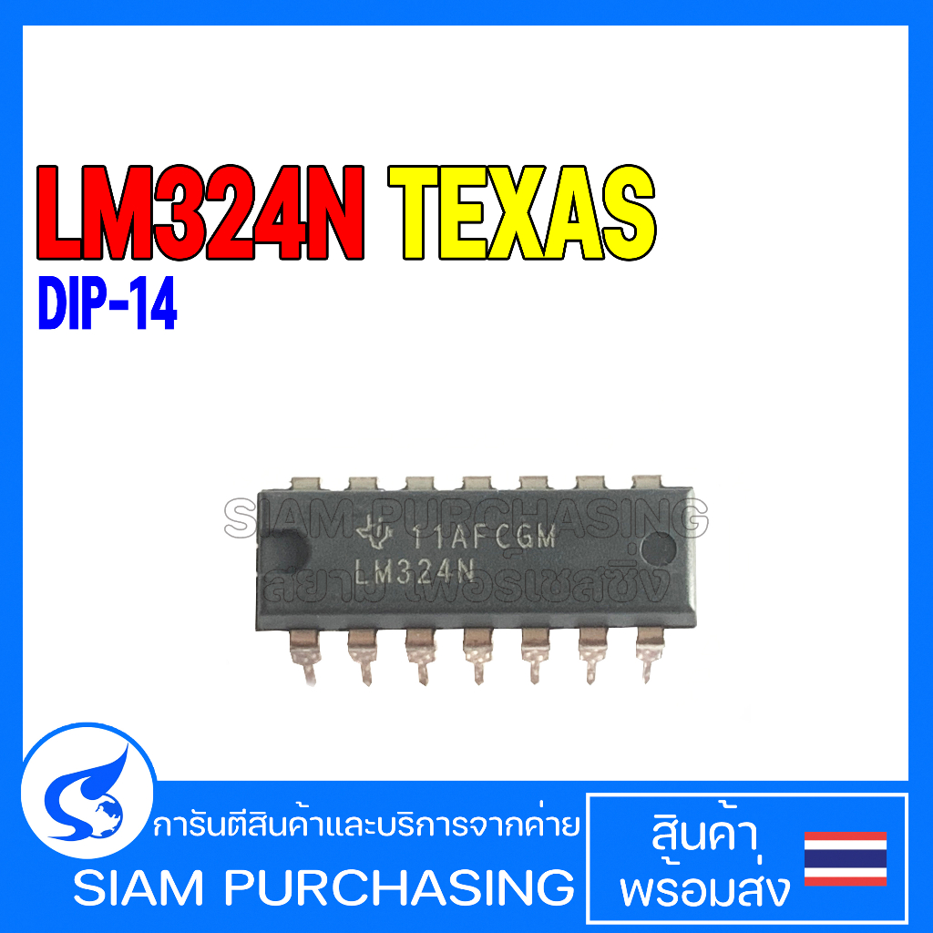 IC ไอซี LM324N DIP-14 TEXAS INSTRUMENTS Quad Op-Amp LM324 | Shopee Thailand