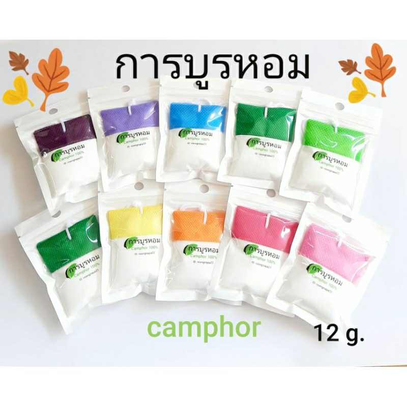 การบูร การบูรหอมCamphor air freshenerขนาด12 กรัมเลือกสีได้ ลดกลิ่นอับ ...