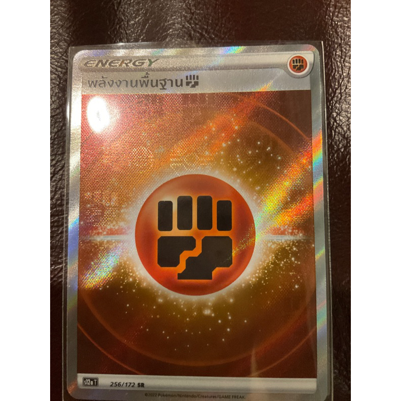 Pokemon Card Energy SR 256/172 Textured | Shopee Thailand