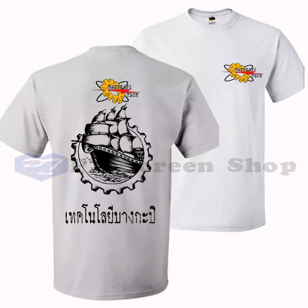 PT52 เทคโนโลยีบางกะปิ เสื้อยืด สัญลักษณ์ โลโก้ บางกะปิ เสื้อนักเรียน ...