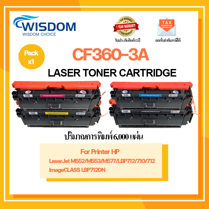 ตลับหมึกเลเซอร์โทนเนอร์เทียบเท่า HP CF360A/CF361A/CF362A/CF363A For printer M552DN/M553N/M553DN ...