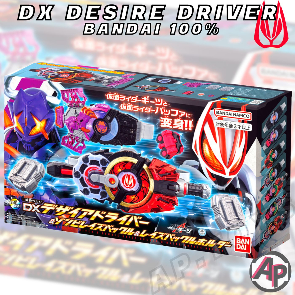 DX Desire Driver เข็มขัดกีสซ์ [กีส เข็มขัดไรเดอร์ ไรเดอร์ มาสไรเดอร์ ...
