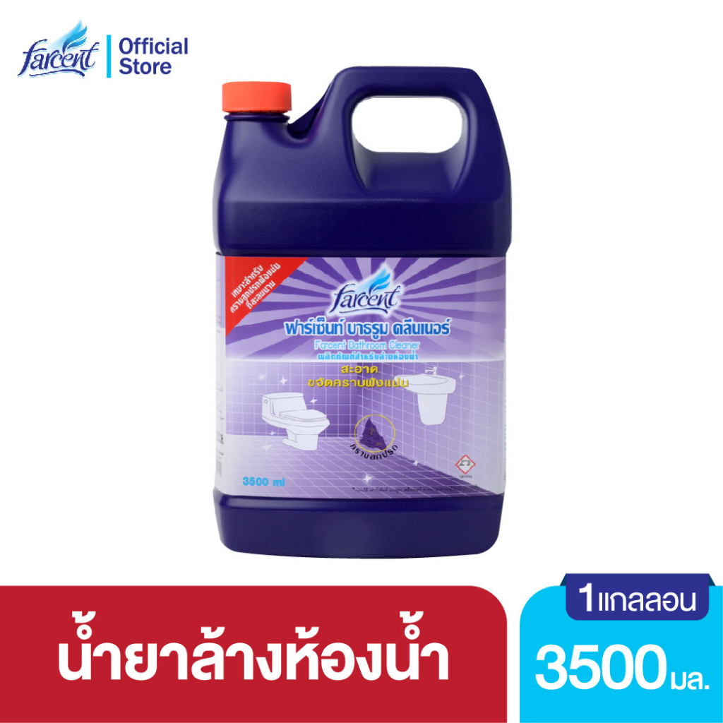 ฟาร์เซ็นท์ น้ำยาสำหรับล้างห้องน้ำ 3,500 มล. - Farcent Bathroom Cleaner ...