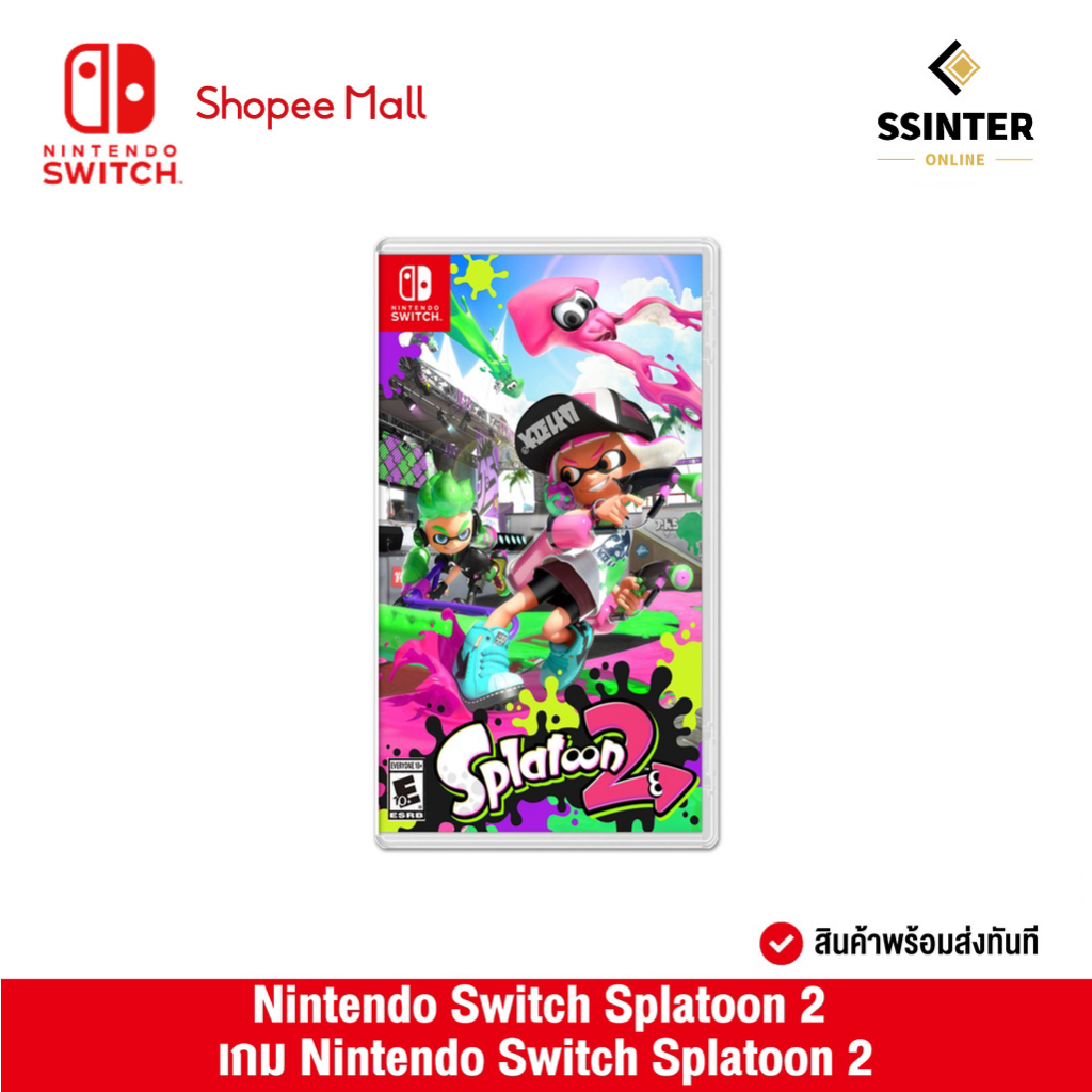 Nintendo Switch : Splatoon 2 นินเทนโด้ สวิตช์ แผ่นเกม Splatoon 2 (รับ ...