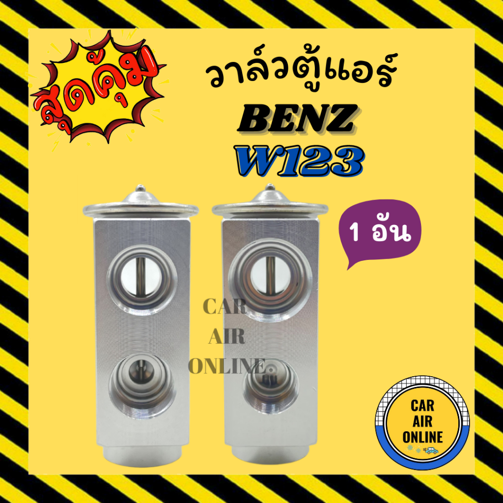 วาล์วแอร์ วาล์วบล็อค BENZ W123 แบบรูกลาง - รูกลาง วาล์ว แอร์ เบ้นซ์ ...