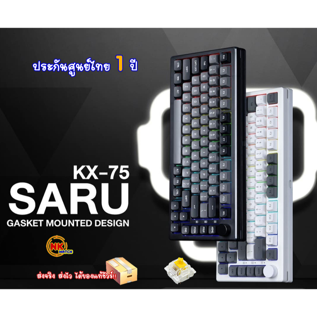 EGA SARU KX-75 คีย์บอร์ดแมคคานิคอล คัสต้อม สวิตช์ Gateron Yellow ...