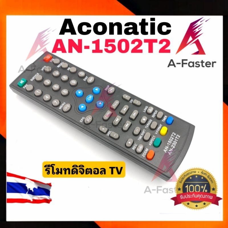 รีโมทกล่องดิจิตอลทีวี Aconatic รุ่น AN-1502T2 และ AN-2301 รีโมท จานดาวเทียม TV | Shopee Thailand