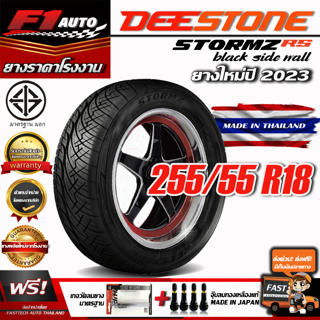 [ส่งฟรี!!] DEESTONE ยางรถยนต์ 255/55R18 รุ่น STORMZ RS black side wall (ยางใหม่ปี23) ยางขอบ18 ...