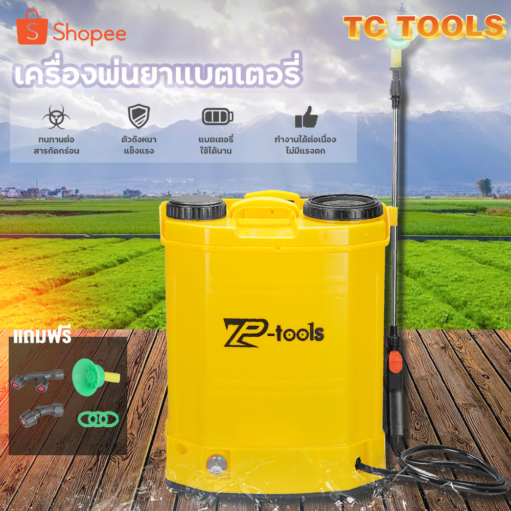 TP Tools ถังพ่นยาแบตเตอรี่ 16 ลิตร 20 ลิตร แบตเตอรี่ ขนาด 12V ปรับแรงดันได้ เครื่องพ่นยา ...