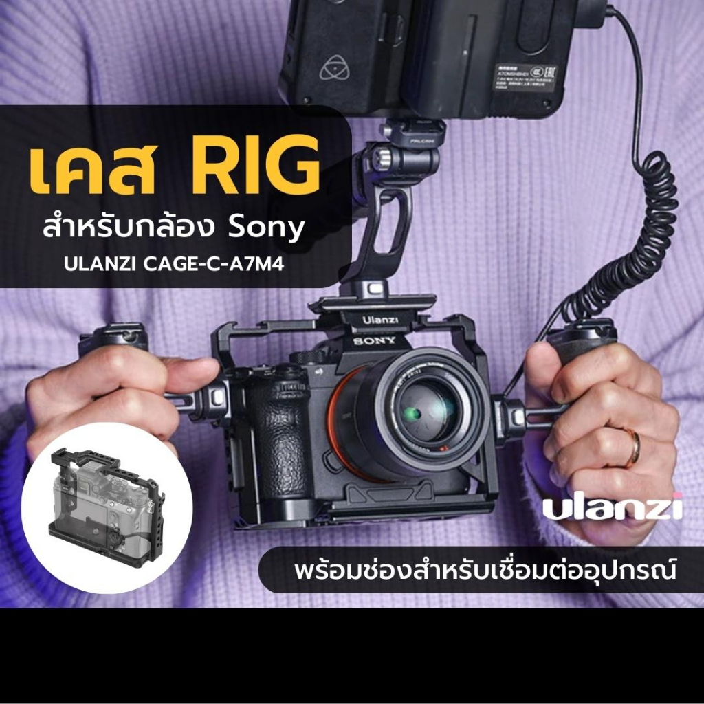 Ulanzi Camera Cage for Sony A7M4/A7M3/A7R3 เคสแบบโลหะสำหรับกล้อง สามารถต่ออุปกรณ์เสริมต่างเพิ่ม ...