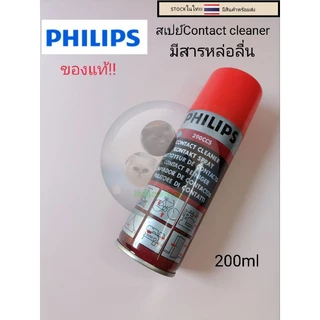 ช้อปสนุกพร้อมโปรสุดคุ้ม ซื้อ contact cleaner เลยบน Shopee | ก.ย. 2025