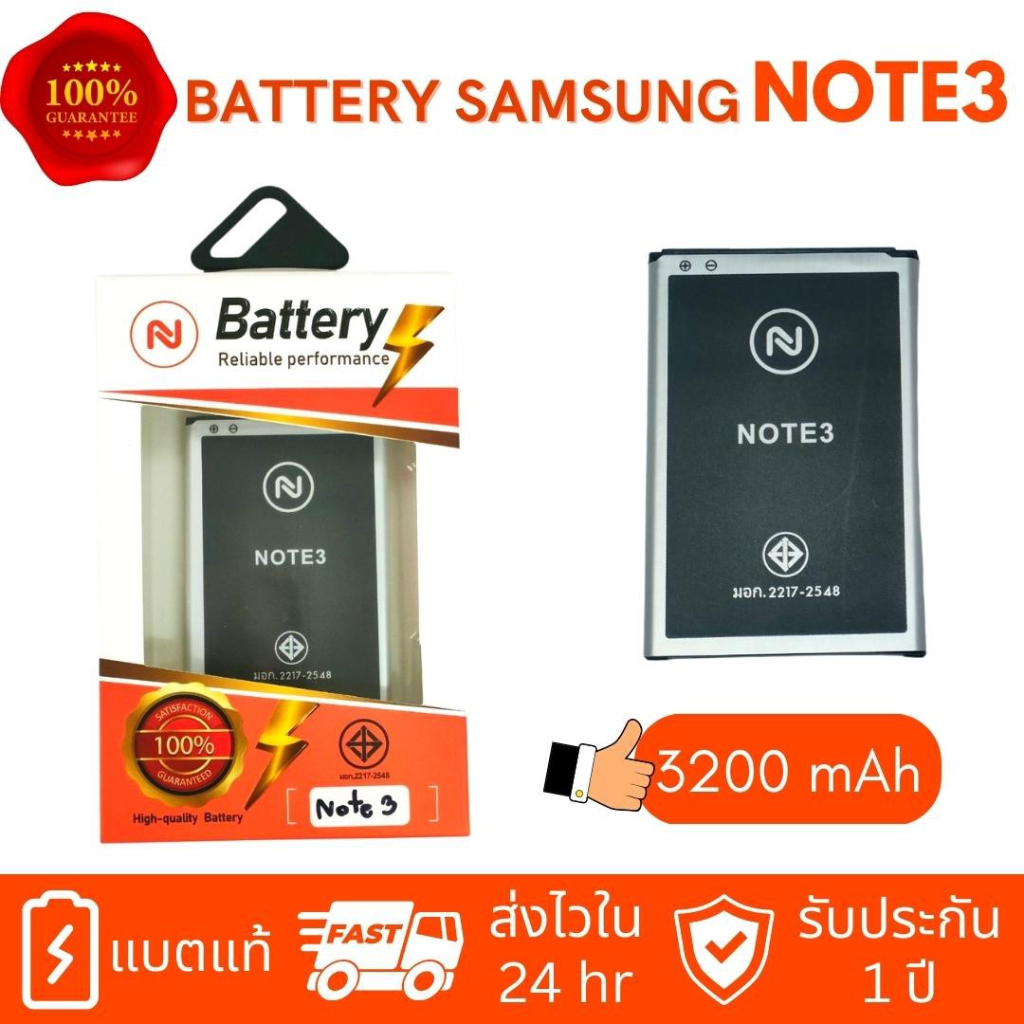 แบตเตอรี่ Samsung Note3 (3200mAh) งานบริษัท ประกัน1ปี | Shopee Thailand