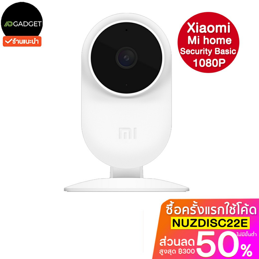 กล้องวงจรปิด Xiaomi mi home security camera basic 1080p ของแท้ ประกัน ...