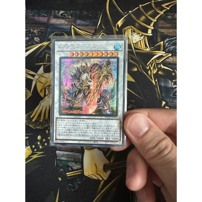 BODE-JP042 - Yugioh Cheng Ying, the Xiangjian Grand Duke - Secret rare | Shopee Thailand