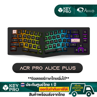 KeyPro, ร้านค้าออนไลน์ | Shopee Thailand