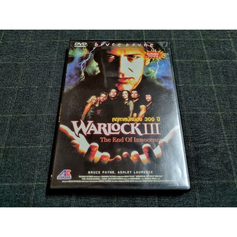 DVD ภาพยนตร์สยองขวัญภาคต่อ "Warlock III: The End of Innocence / วอร์ ...