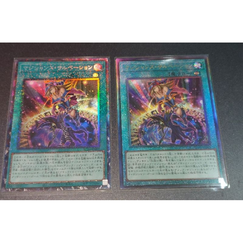 YuGiOh: Rarity Collection Quarter Century Edition Magician's Salvation RC04-JP069 การ์ดยูกิภาษา ...
