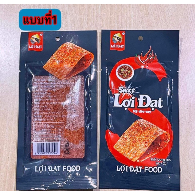 (30ห่อ)ล่าเถียวซองดำ Loi dat | Shopee Thailand