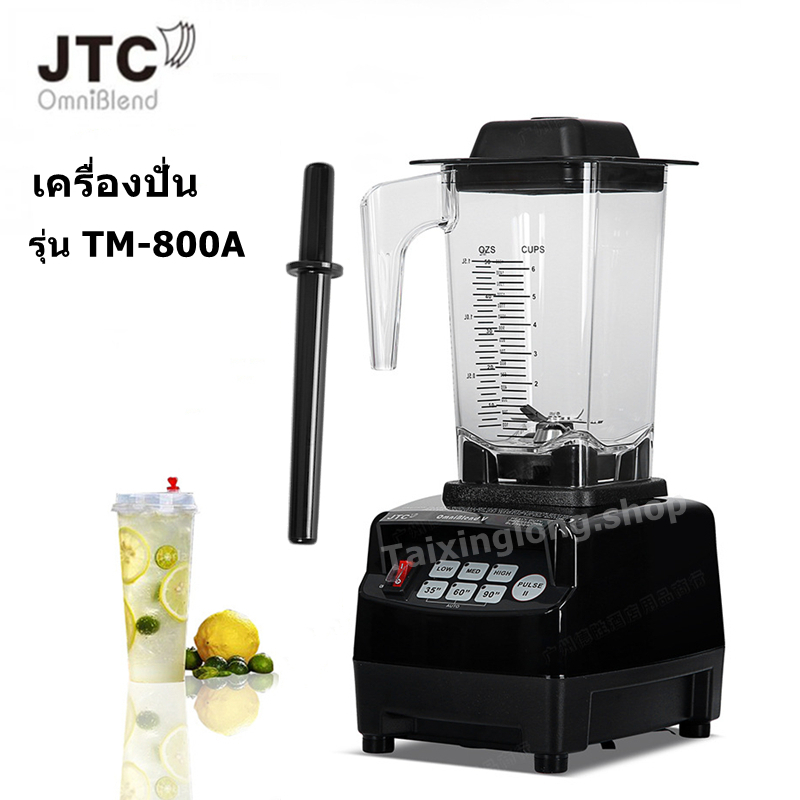เครื่องปั่น JTC TM-800A เครื่องปั่นผลไม้/สมูทตี้ | Shopee Thailand