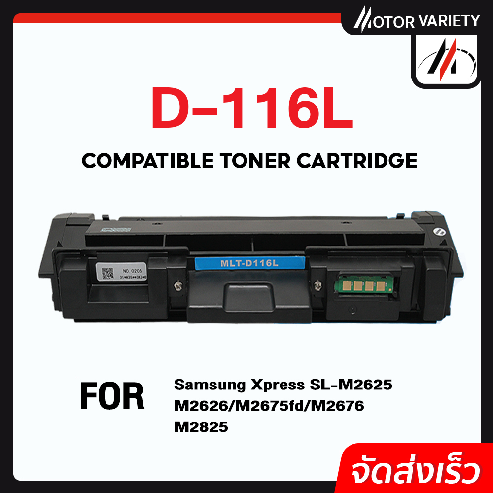 MOTOR หมึกเทียบเท่า MLT-D116L/D116L/116L/D116/116 สำหรับ Samsung Xpress SL-M2625/M2626/M2675 ...