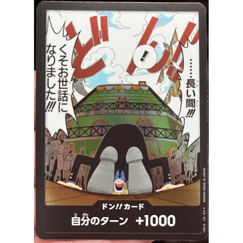 [OP03-DON] Don Card!!! (Parallel Art) One Piece Card วันพีซการ์ดเกม ...