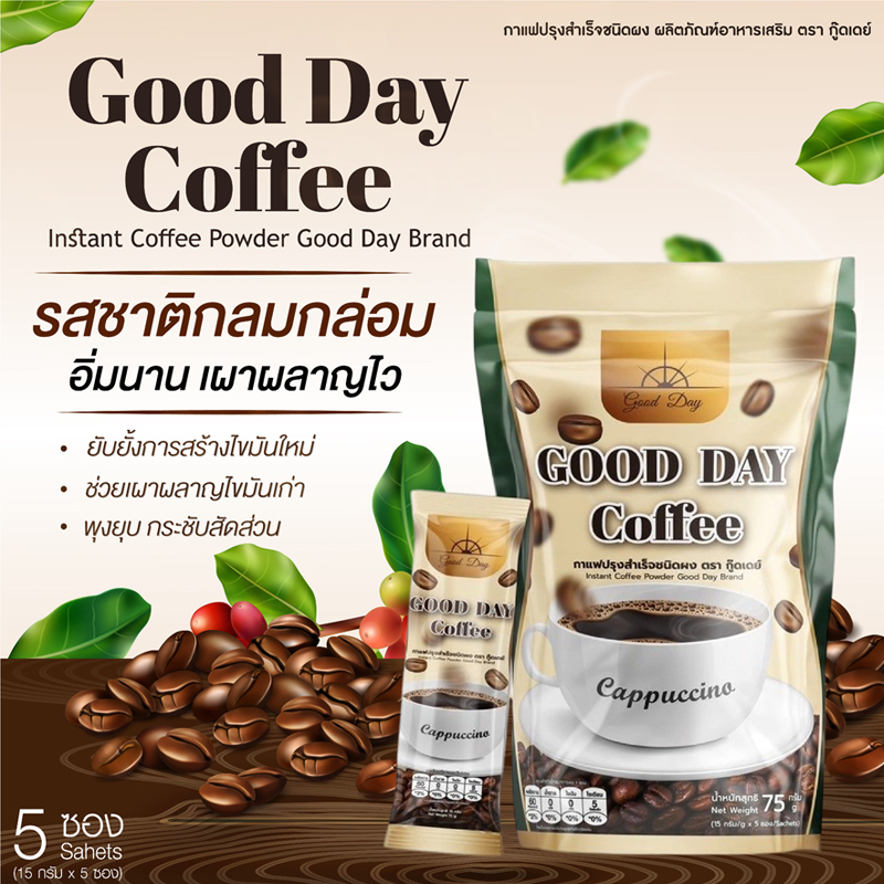 Good Day Instant Coffee ผลิตภัณฑ์อาหารเสริม ตรา กู๊ดเดย์ 1 ถุง มี 5 ซอง ...