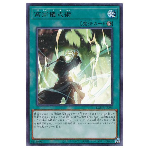 [Yugioh]การ์ดยูกิ ลิขสิทธิ์แท้ ภาษาญี่ปุ่น แยกใบ[DAMA] ระดับ แรร์ สภาพ 100เปอร์เซ็นต์ | Shopee ...