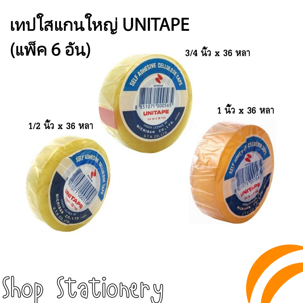 (แพ็ค 6 ม้วน) เทปใสแกนใหญ่ สก็อตเทปใส UNITAPE ของแท้ ติดแน่น!!! กว้าง 1/2 นิ้ว , 3/4 นิ้ว, 1 ...