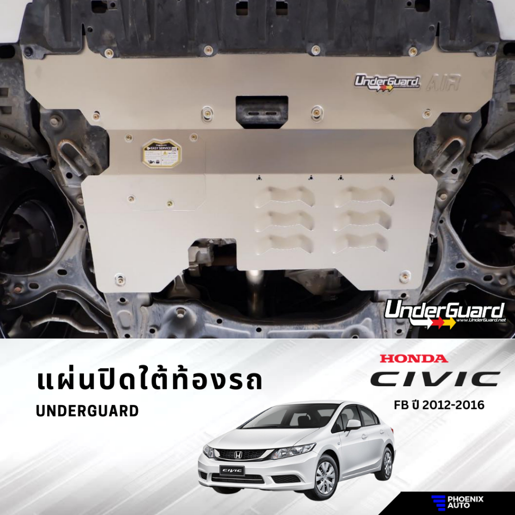 Underguard แผ่นปิดใต้ท้องรถ Honda Civic ปี 2008-ปัจจุบัน พร้อมอุปกรณ์ติดตั้ง (รับประกันสินค้า 1 ...
