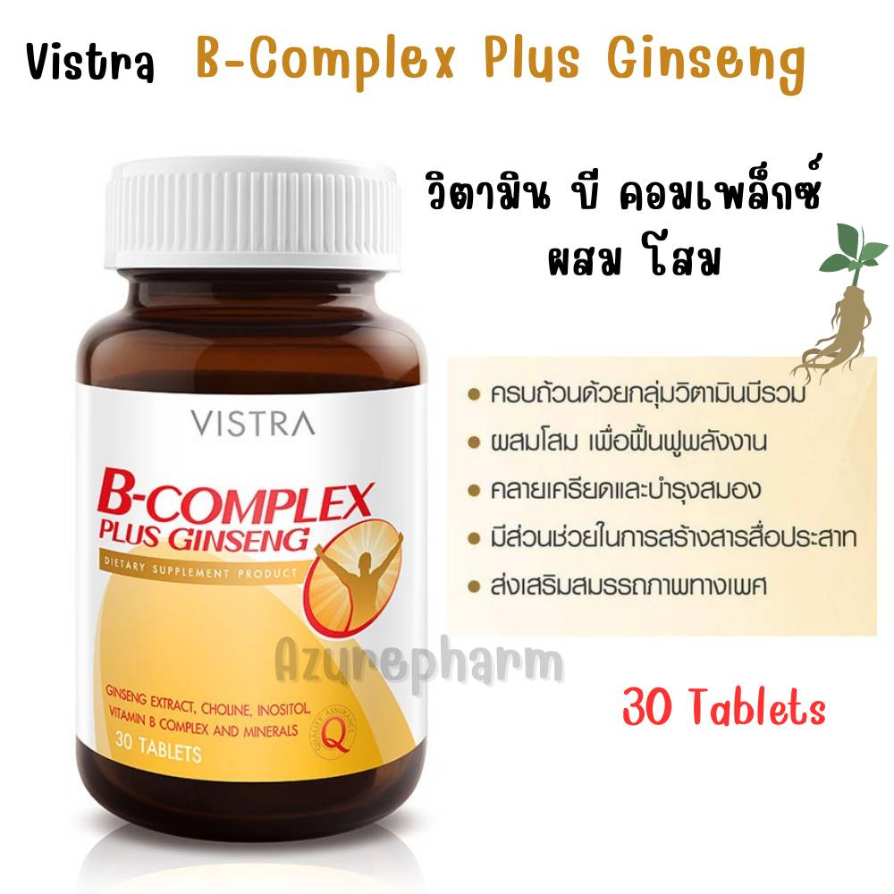 Vistra B-Complex Plus Ginseng วิตามินบีรวมผสมโสมลดสภาวะเครียด 30 เม็ด 1 ขวด | Shopee Thailand