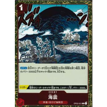 One Piece Card Game แยกใบ ภาษาญี่ปุ่น OP-02 ระดับ L R | Shopee Thailand