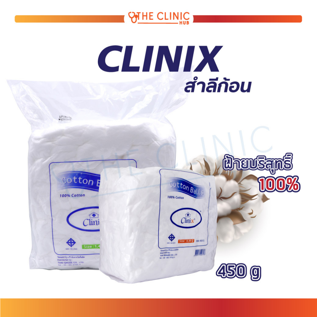 CLINIX สำลีก้อน ปริมาณ 450 กรัม ผลิตจากฝ้ายบริสุทธิ์ 100% ซึมซับได้ดี ...
