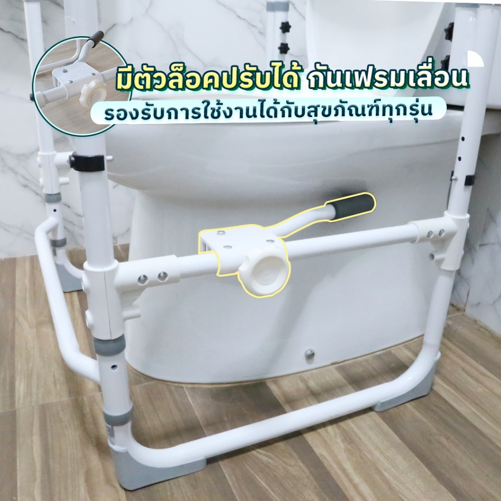 Eazy Care เฟรมพยุงตัว สำหรับทุกสุขภัณฑ์ ปรับระดับความสูงได้ 3 ระดับ รับน้ำหนักได้ 120 กก. ...