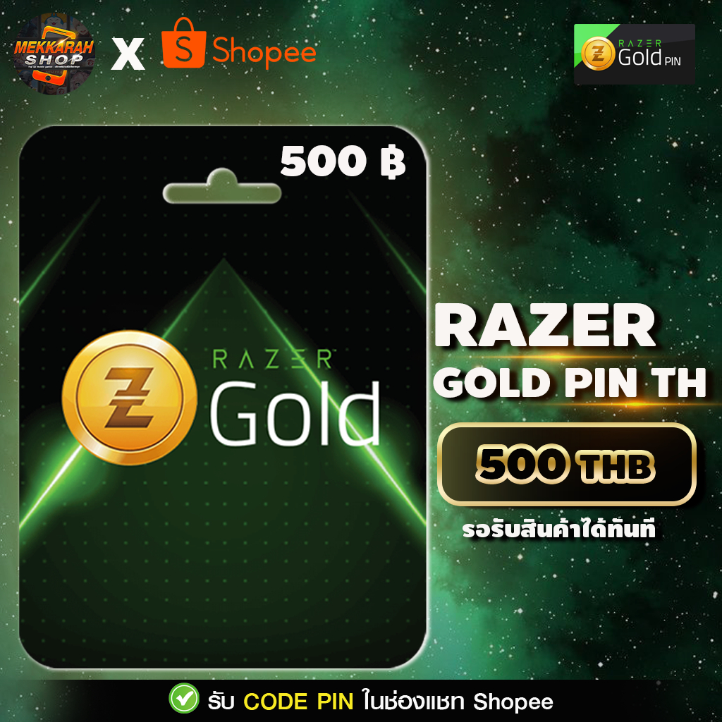 Razer Gold PIN 500 TH | Shopee Thailand