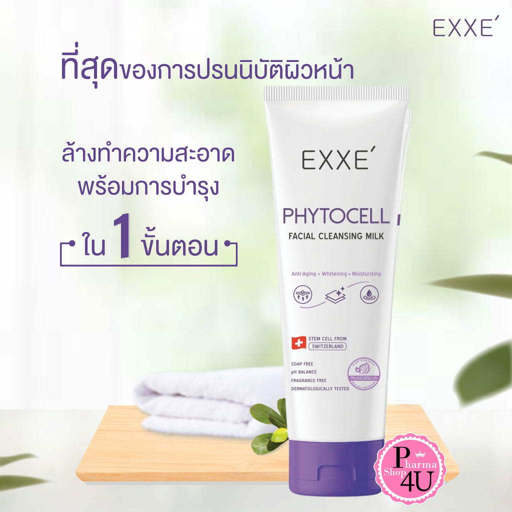 เนื้อครีมน้ำนม Exxe Phytocell Facial Cleansing Milk [100 g.] ที่เนียนนุ่ม ทำความสะอาดผิว #10443 ...