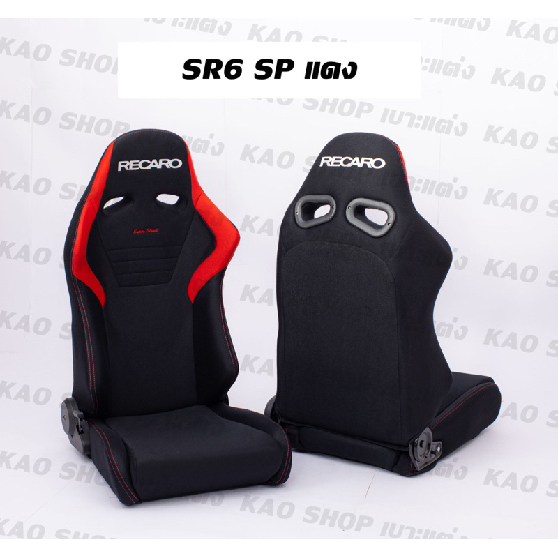 เบาะแต่ง รุ่น sr6 super stank | Shopee Thailand