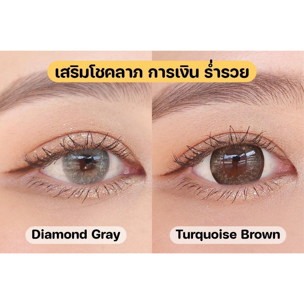 MTK Lens เสริมดวงเรื่องการเงิน โชคลาภ ร่ำรวย Diamond / Turquoise คอนแทคเลนส์สายมู | Shopee Thailand