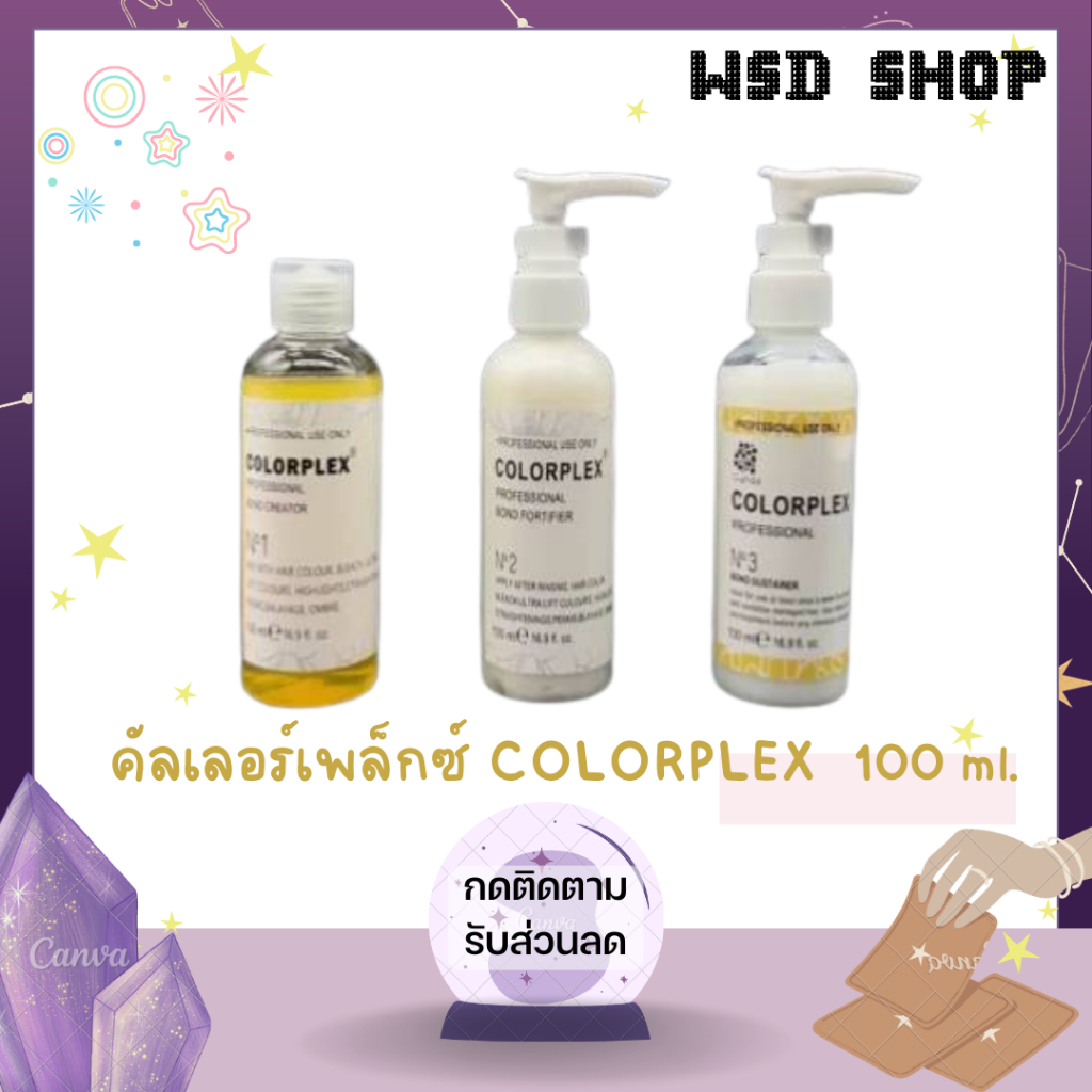 คัลเลอร์เพล็กซ์ COLORPLEX.ขนาด 100 ml.ของแท้💯 | Shopee Thailand