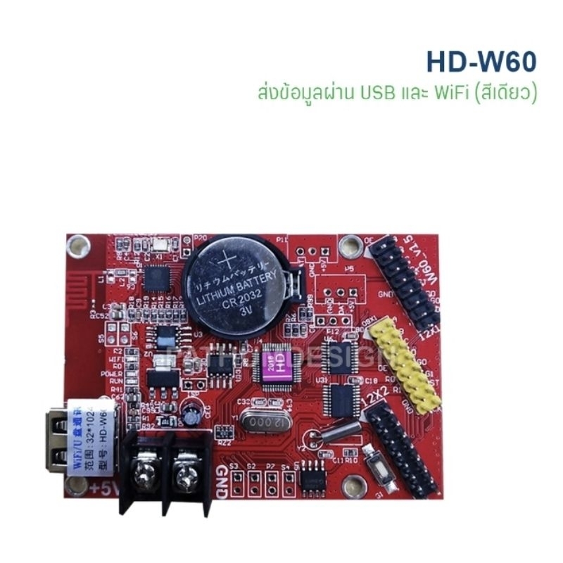 บอร์ดควบคุมป้ายไฟวิ่ง HD-W60 | Shopee Thailand