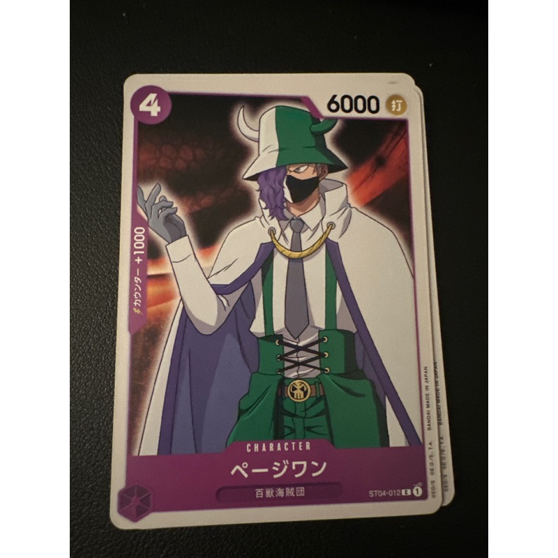 One Piece ST04-05 สีม่วง แยกใบ | Shopee Thailand