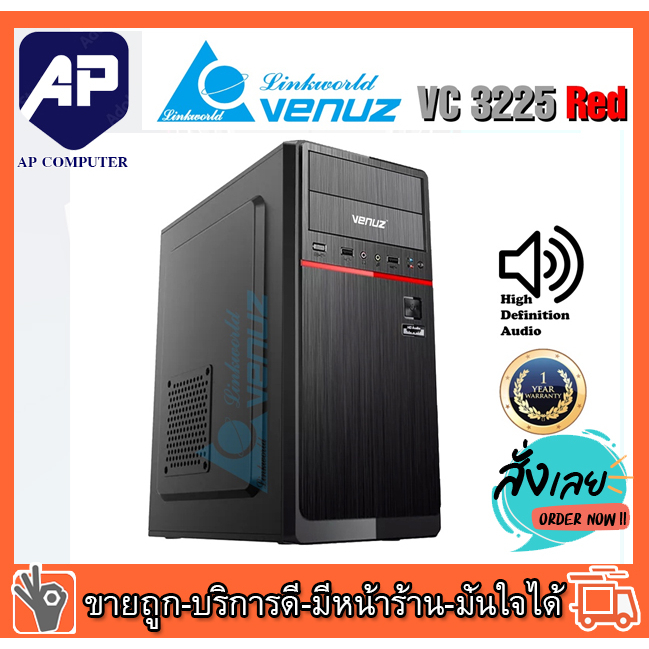 VENUZ ATX Computer Case VC 3225 - Black/Red | Shopee Thailand