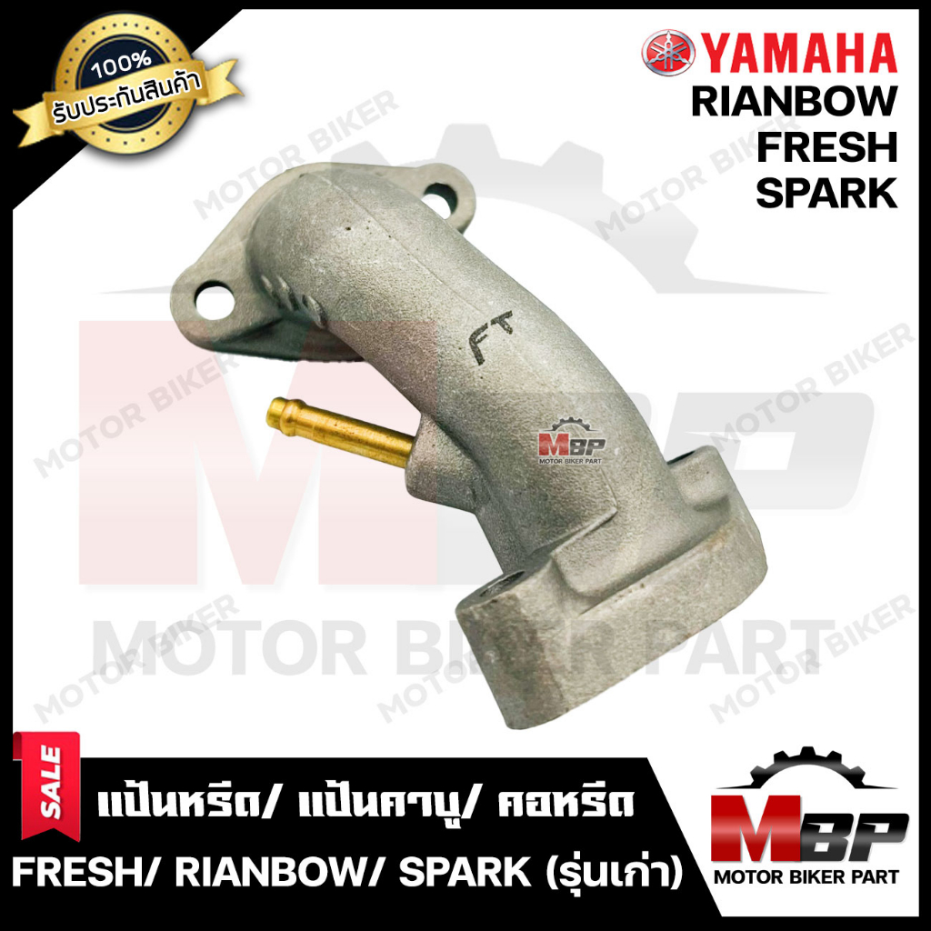 แป้นหรีด/ แป้นคาบู/ คอหรีด สำหรับ YAMAHA FRESH/ RAINBOW/ SPARK (รุ่น ...