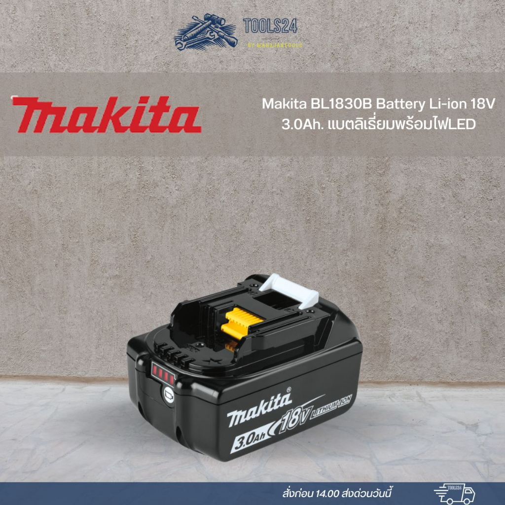 Makita BL1830B Battery Li-ion 18V 3.0Ah. แบตลิเธี่ยมพร้อมไฟLED | Shopee Thailand