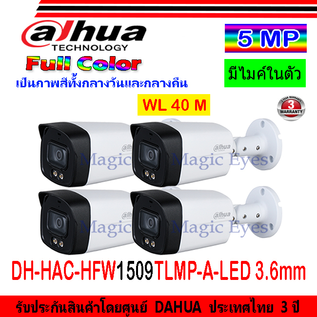 DAHUA กล้องวงจรปิด Full color 5MP รุ่น DH-HAC-HFW1509TLMP-A-LED 3.6 ...
