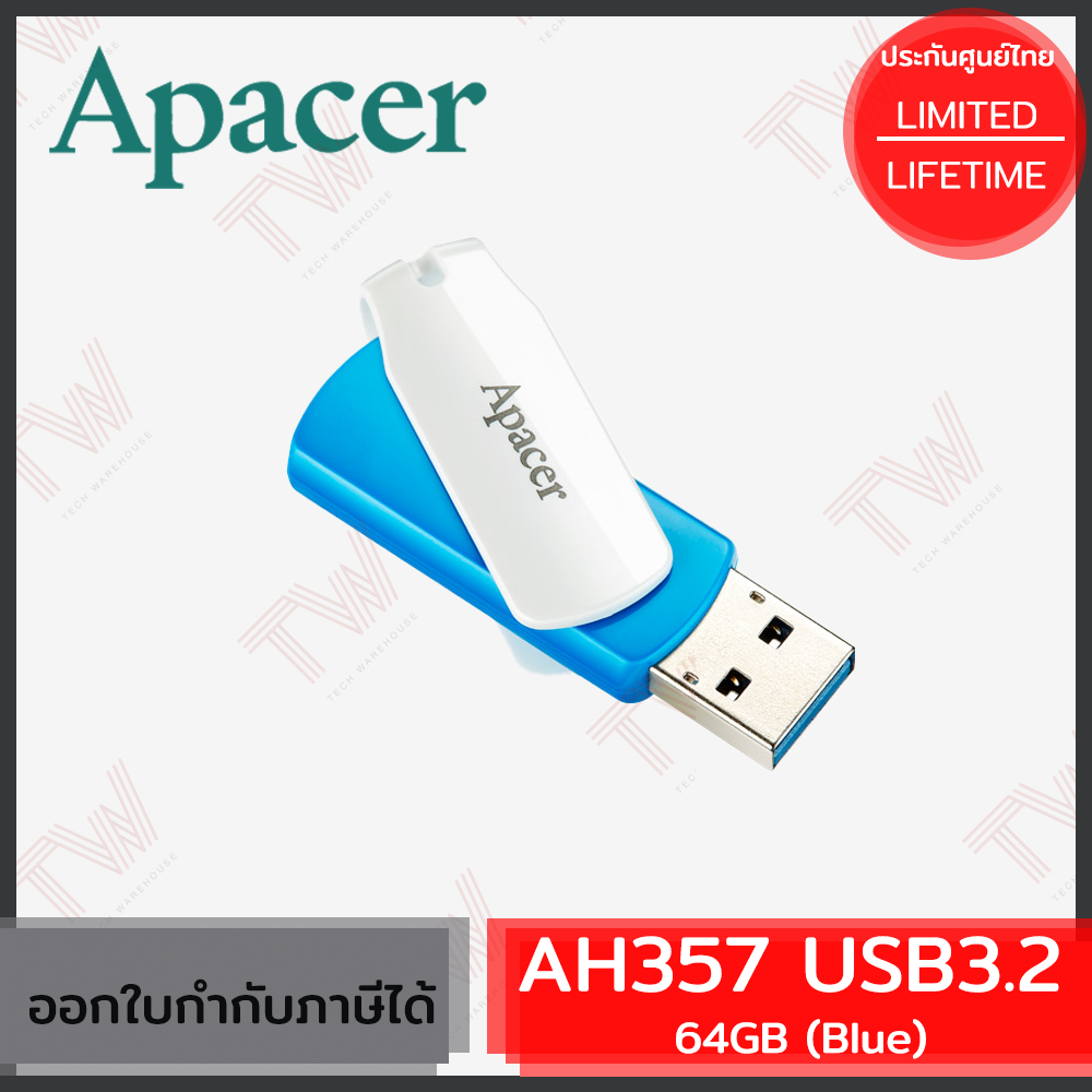 Apacer AH357 FD 64GB (Blue) แฟลชไดร์ฟ USB 3.2 Gen 1 สีโอเชี่ยนบลู ของ ...